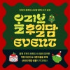 이벤트 부천 시민만 참여할 수 있는 이벤트를 소개해요🤩 올리브 후일담 이벤트 외 1건 네이버 블로그
